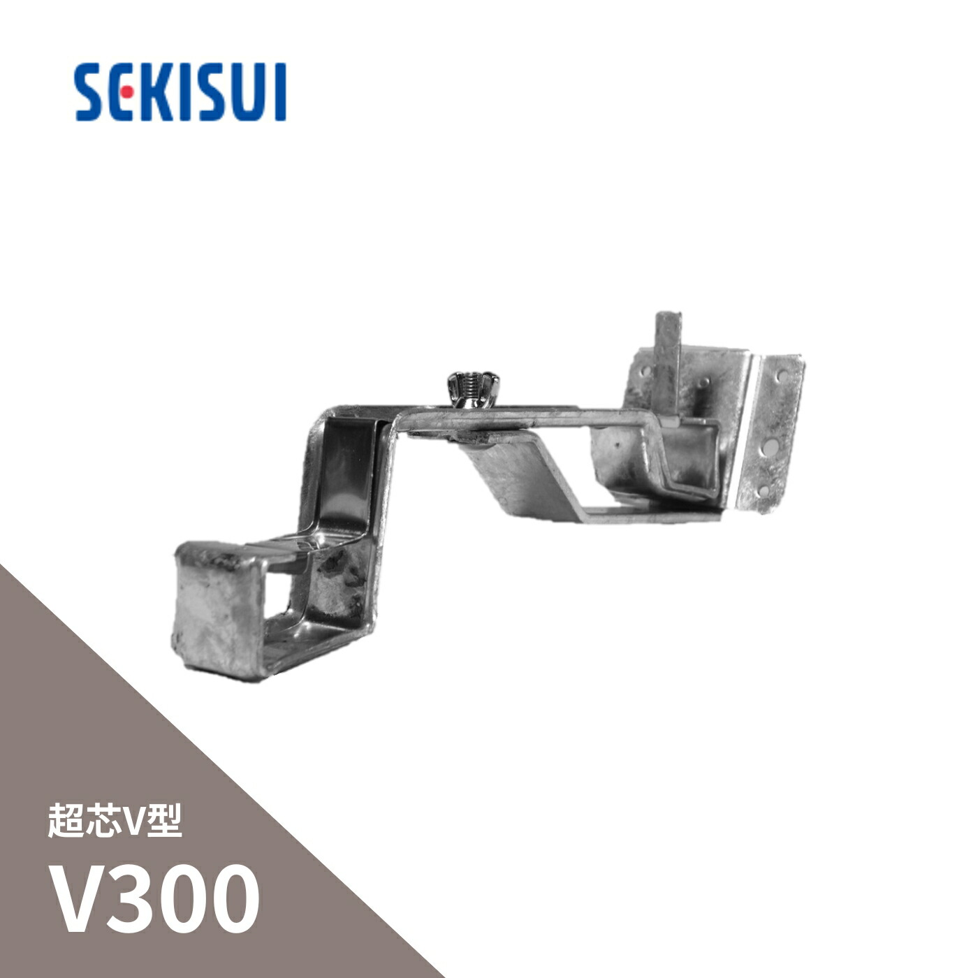 【楽天市場】積水化学工業 エスロン 大型とい 超芯V型 V300 亜鉛メッキ金具 正面打吊3寸 グレー LK78G-J：インクス-incs- 楽天市場店