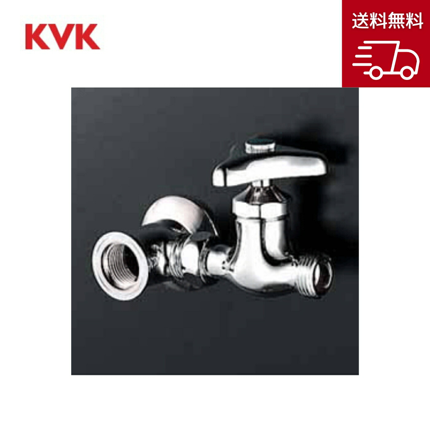 【楽天市場】【送料無料】KVK 分岐水栓 K19U4：インクス-incs- 楽天市場店
