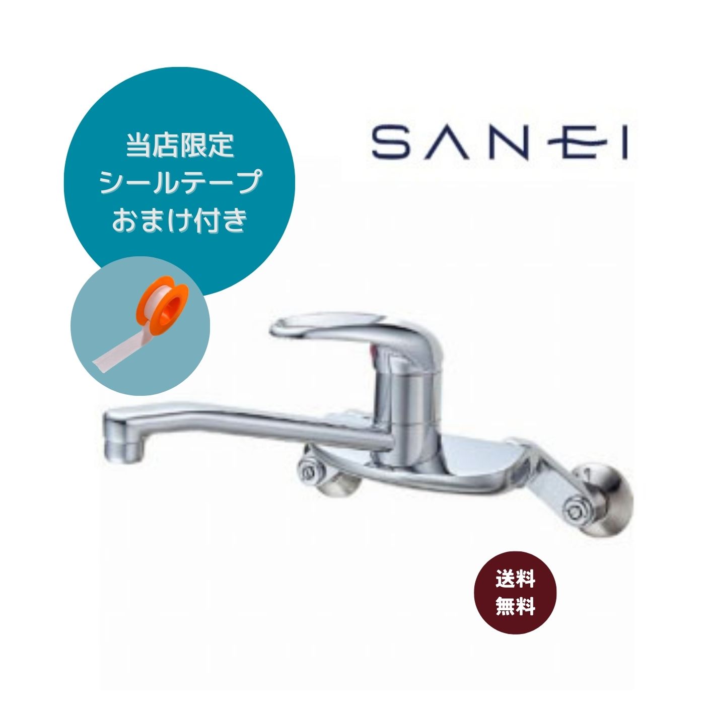 【楽天市場】SANEI シングルレバー混合栓 寒冷地仕様 CK2710K-13 【すぐに施工出来ます！5mシールテープおまけ付】：インクス-incs- 楽天市場店