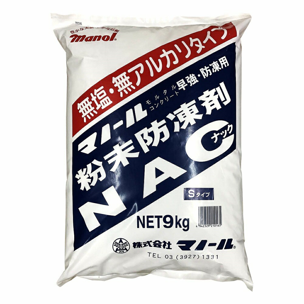 【楽天市場】マノール 防凍剤NAC 粉末 9kg：インクス-incs- 楽天市場店