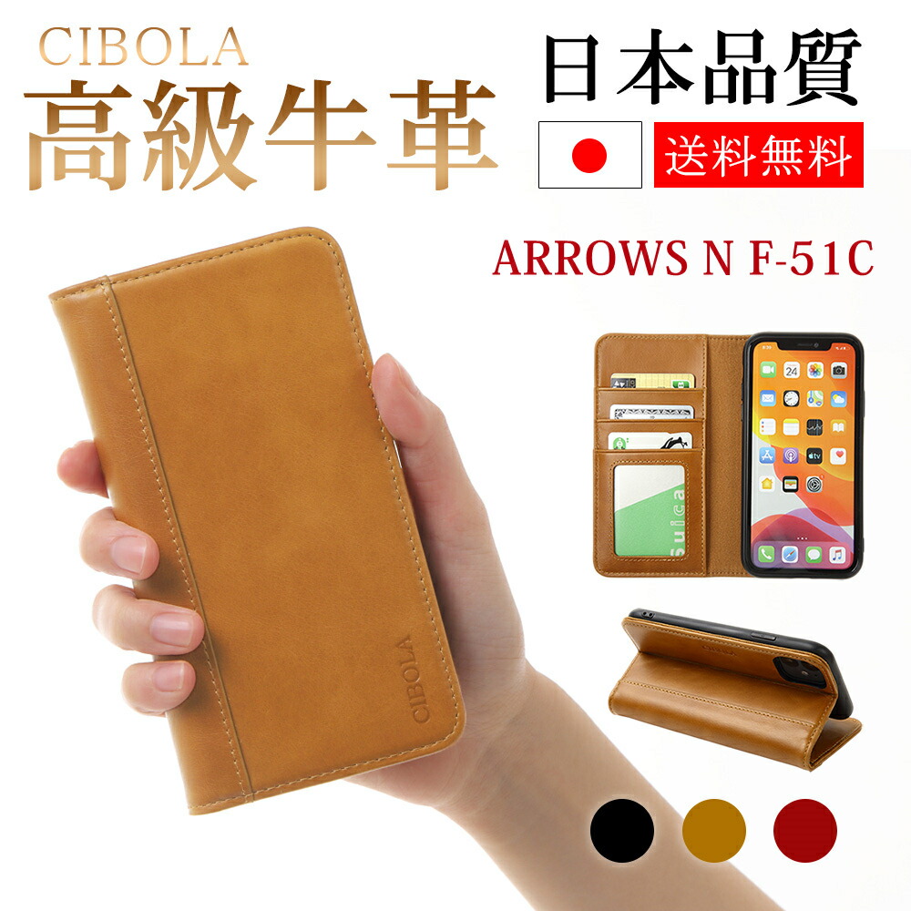 【楽天市場】【BIGセールで5％OFF】 arrows N F-51C ケース 手帳型 本革 アローズ N F51c カバー 手帳 革 耐衝撃 ...