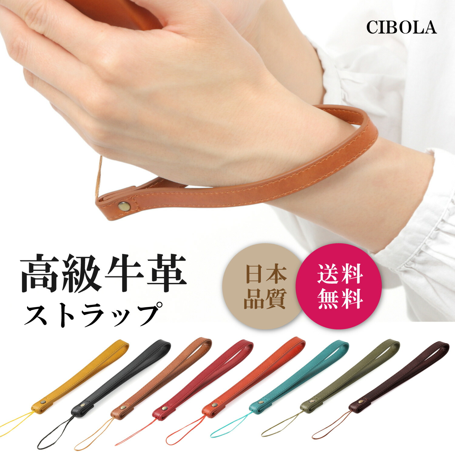 【楽天市場】【スーパーSALE10％OFF】高級牛革 腕掛けストラップ 本革 ひも式 ストラップ 腕 落下防止 革 スマホケース スマホ ...