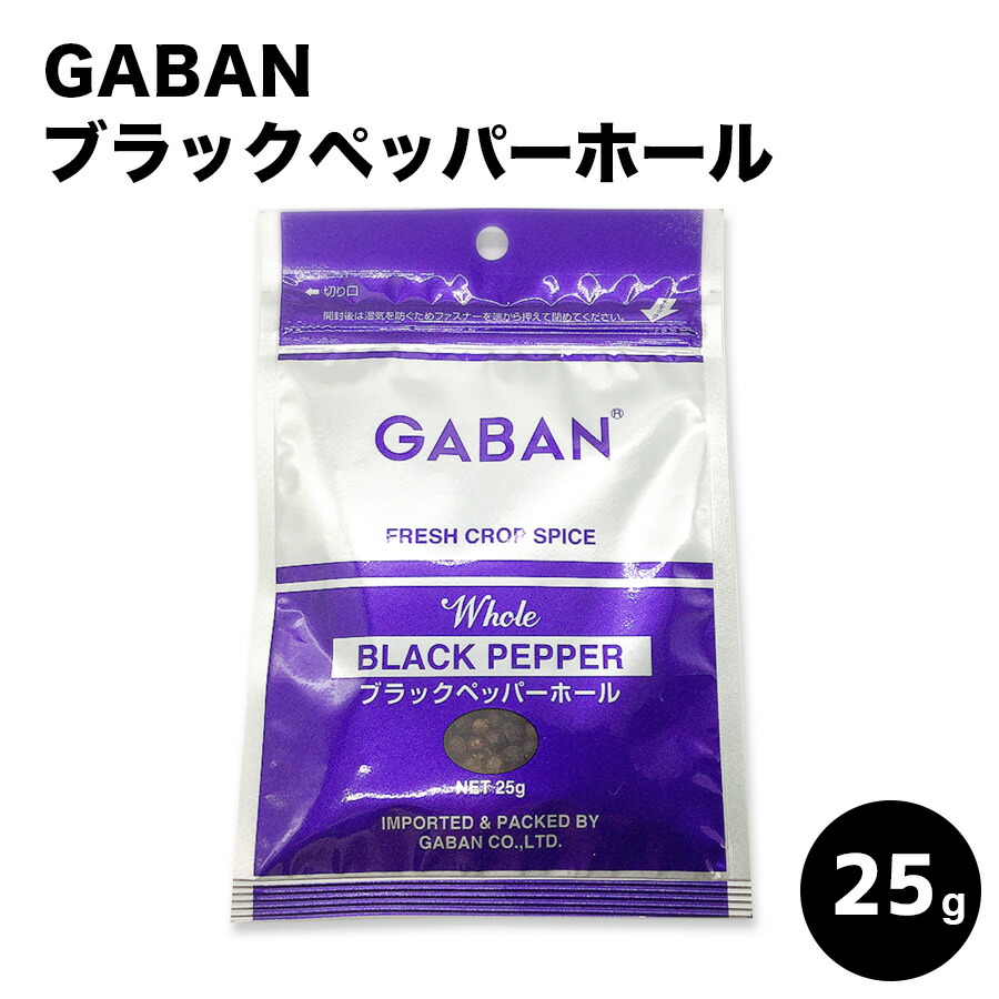 【楽天市場】【受注発注商品】GABAN ブラックペッパーホール 粒黒胡椒 /25g ギャバン 25g 業務用 家庭用 テーブル用 調味料 プレゼント ギフト お歳暮 クリスマス：業務用食材の いわてや