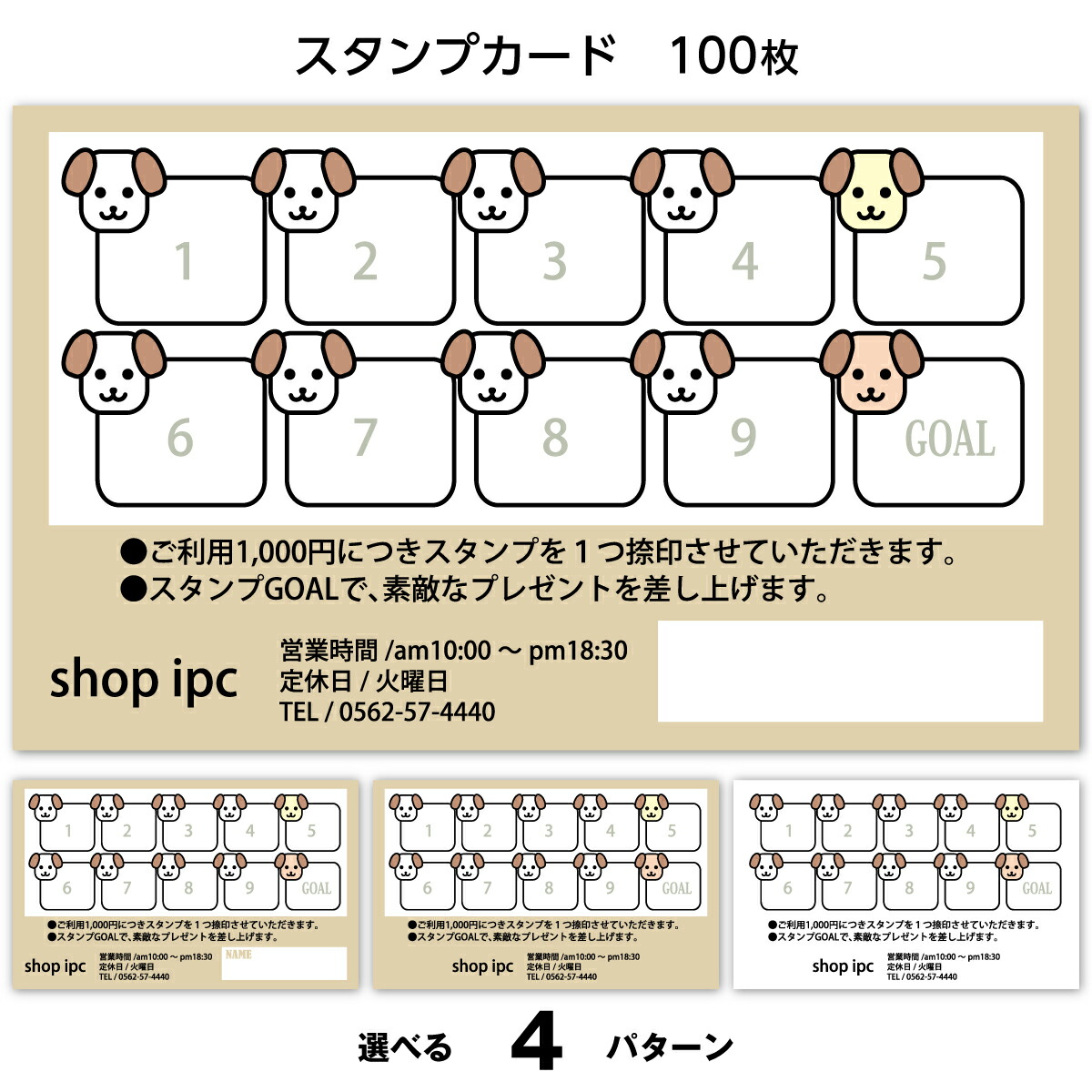 【楽天市場】ショップカード【片面/100枚】ショップ カード 作成 印刷 カラー アニマル メンバーズカード 会員証 フルカラー スタンプカード ポイントカード：アイピーシー楽天市場店