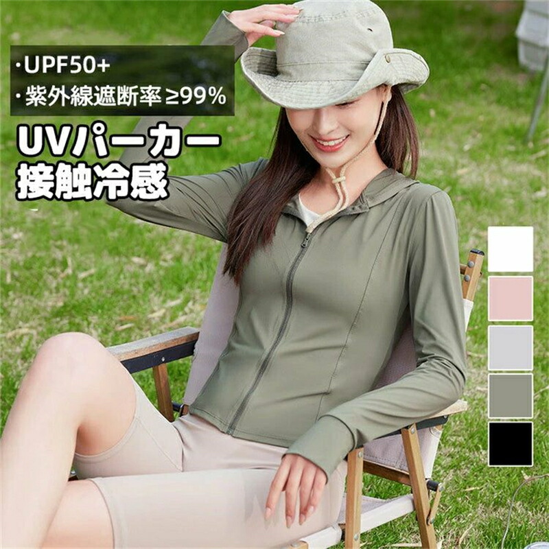 【楽天市場】uvカット パーカー 冷感 涼しい uvパーカー アウター ラッシュガード ショート丈 接触冷感 レディース おしゃれ 指穴 遮蔽率99％ UPF50+ 紫外線対策 アウトドア ...
