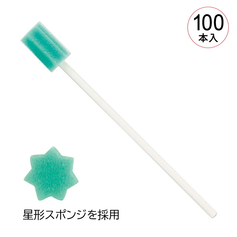 【楽天市場】ファーストレイト デントスワブ グリーン 100本入 FR-214 口腔清拭用スポンジ 口腔ケア 介護用品：在宅医療品が豊富～ハートプラス