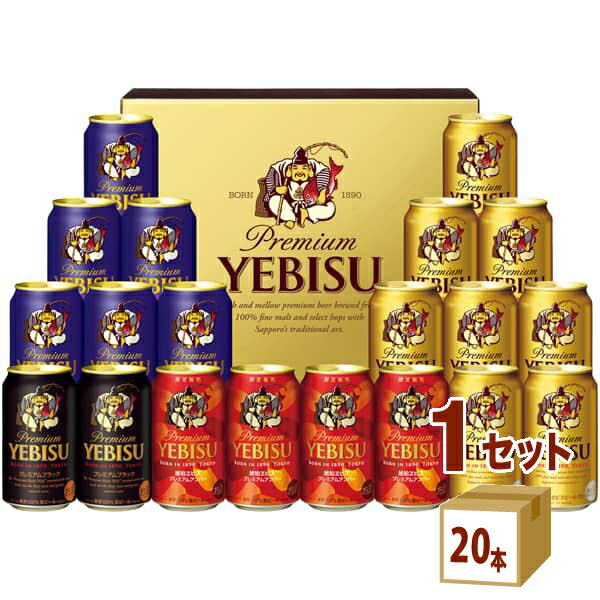 【楽天市場】【歳暮期限定】 サッポロ ビール エビスアソート 4種 セット ギフト YKF5DT (350ml 20本） ×1箱 ギフト【送料 ...
