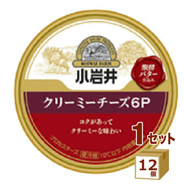 【楽天市場】小岩井 クリーミーチーズ6P 96g×12個【送料無料※一部地域は除く】【チルドセンターより直送・同梱不可】【チルドセンターより直送・同梱不可】【日付指定不可】【日付指定不可 ...