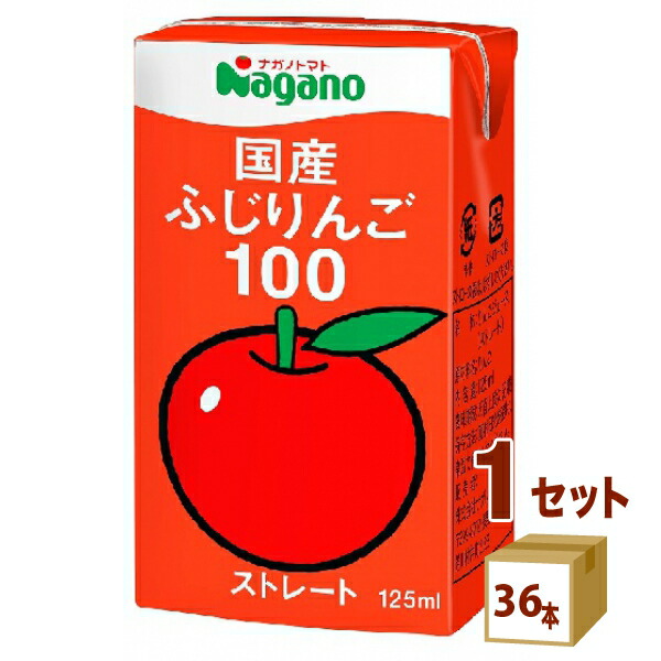 【楽天市場】ナガノトマト 国産ふじりんご100 125ml×36本×1ケース (36本)【送料無料※一部地域は除く】 りんごジュース フルーツ ミニ お弁当 小容量 小さい 紙パック：イエノ ...