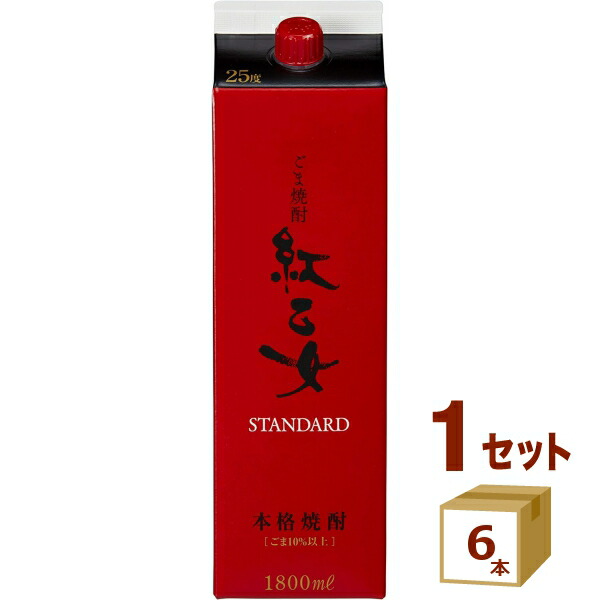 【楽天市場】紅乙女酒造 胡麻焼酎 紅乙女 STANDARD スタンダード 25度 パック 1.8L 1800ml×6本【送料無料※一部地域は ...