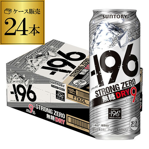 【楽天市場】【10/4～5限定 全品P3倍・日本酒は5倍】500ml -196℃ 無糖 ドライ サントリー -196℃ ストロングゼロ 24本 ...