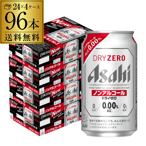 【楽天市場】送料無料 アサヒ ドライゼロ 350ml×96本 4ケース ノンアルコールビール ノンアル ビールテイスト 350ml 96缶 ...