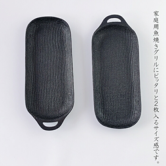 【楽天市場】及源鋳造(OIGEN)盛栄堂 焼き焼きグリル スリム2個セット 焼杉木台付き U-031南部鉄器 グリルプレート 鉄 及源 oigen プレート 焼き魚 焼き焼きグリルシリーズ ...