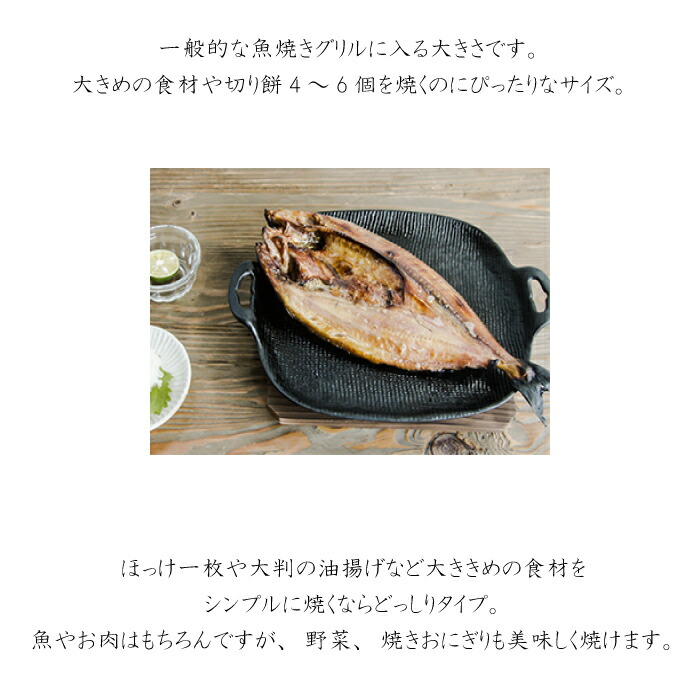 【楽天市場】及源鋳造(OIGEN)盛栄堂 焼き焼きグリルどっしり U-033 焼杉木台付き南部鉄器 グリルプレート 鉄 及源 oigen プレート 焼き魚 焼き焼きグリルシリーズ 時短料理 ...