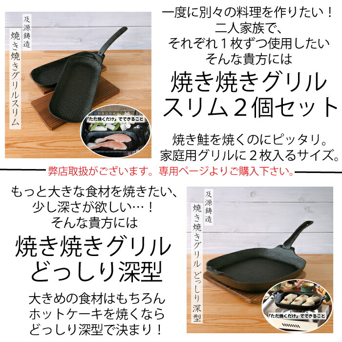 【楽天市場】及源鋳造(OIGEN)盛栄堂 焼き焼きグリルどっしり U-033 焼杉木台付き南部鉄器 グリルプレート 鉄 及源 oigen プレート 焼き魚 焼き焼きグリルシリーズ 時短料理 ...