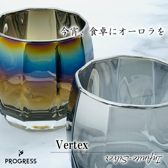 【楽天市場】Vertex タンブラーグラス 340ml ( Infinite ／ Silver )【宇宙開発技術×職人の手仕事】PROGRESS チタングラス 伝統工芸 グラス チタン 日本 ...