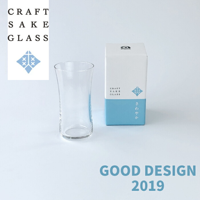 【楽天市場】クラフトサケグラスさわやか 日本酒 純米大吟醸 グラス さわやか Sake Glass おしゃれ 爽やか 飲み心地 日本製 酒器 味わい 引き立てる ステム シンプル ガラス