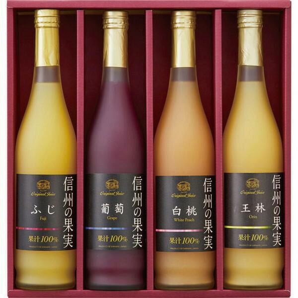 【楽天市場】[りんご村からのおくりもの] 信州の果実 ジュースセット [OJ-4]贈り物 プレゼント お祝い お返し 出産 結婚 ギフト お礼 ...