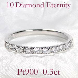 【楽天市場】Pt900/K18YG/K18PG/K18WG 0.3ct ダイヤモンド エタニティリング【送料無料】10石 10周年 可愛い 人気 シンプル 細身 重ねづけ ハーフエタニティ ...