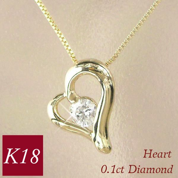 【楽天市場】ダイヤモンド ネックレス 一粒 k18 18k オープンハートモチーフ 0.1ct 18金ゴールド 4月誕生石 天然石 0.1カラット レディース 50代 40代 60代 30代 ...