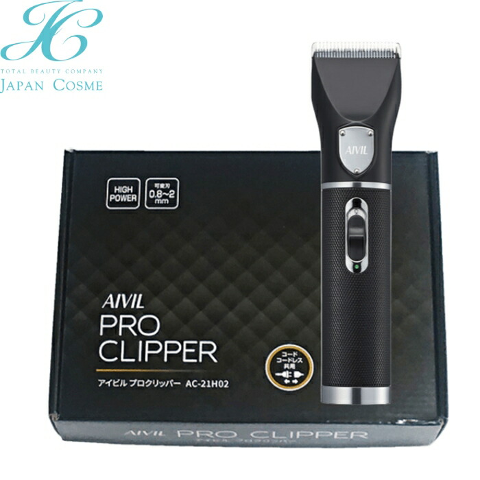 【楽天市場】【正規品_AIVIL】アイビル PRO CLIPPER（ブラック） 切れ味 パワー リチウムバッテリー 毛量 可変：ジャパンコスメ 楽天市場店
