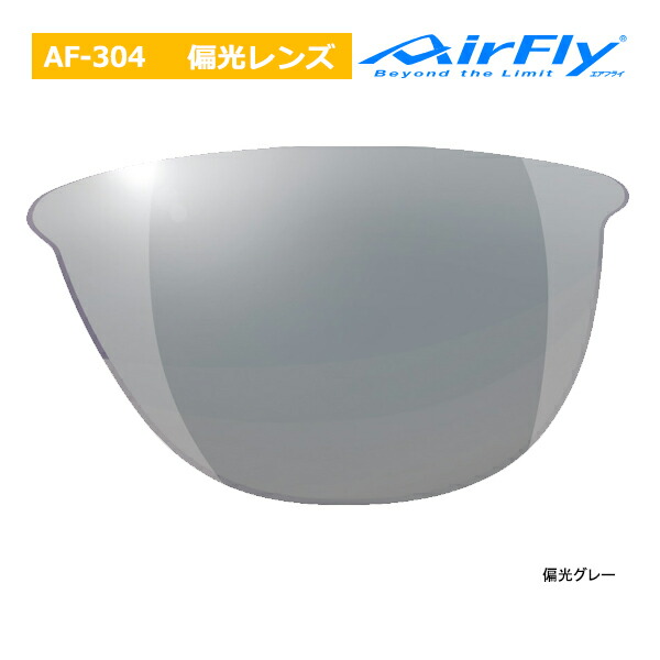 【楽天市場】エアフライ AF-304 偏光レンズ単品 スペアレンズ ノーズパッドレス スポーツ サングラス レディース AirFly ジゴ ...