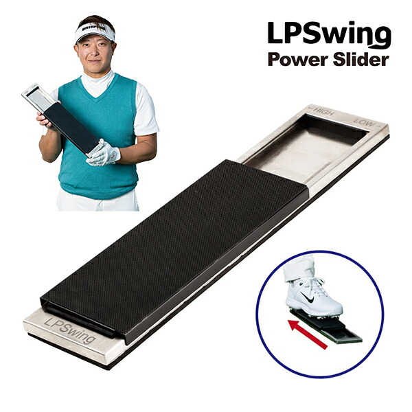 【楽天市場】【エントリーで更にポイント3倍中】エルピースイング トレーニング練習器具 25年モデル ゴルフ パワースライダー Power ...