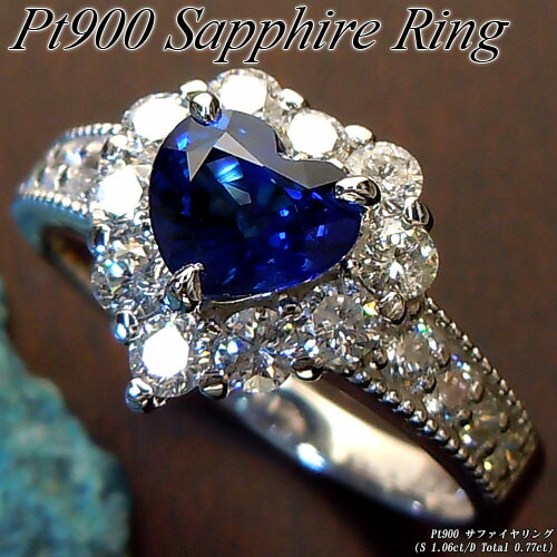 【楽天市場】 [ポイント20倍+5%クーポン]プラチナ (Pt900) サファイヤ リング(S 1.0ctUP/D Total0.7ct/サファイア/ハート/上質/ミル打ち/ロイヤルブルー/9 ...