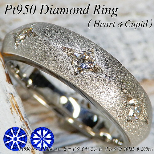 【楽天市場】『ポイント10倍』プラチナ (Pt950) H&C ダイヤモンド リング(D 0.2ct/H&Q/ハートアンドキューピッド/つや消し/メンズ/太め/マリッジ/結婚指輪/ペアリング ...