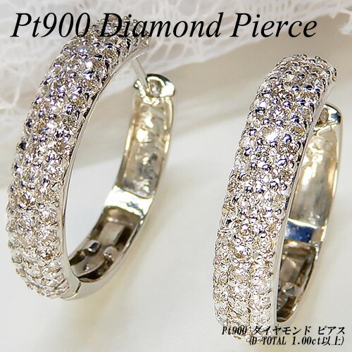 【楽天市場】『ポイント10倍+5%クーポン』プラチナ(Pt900) ダイヤモンド ピアス(D Total 1ctUp/パヴェ/ハーフエタニティ/フープ/輪/中折れ/バネ式/20mm/ワンタッチ ...