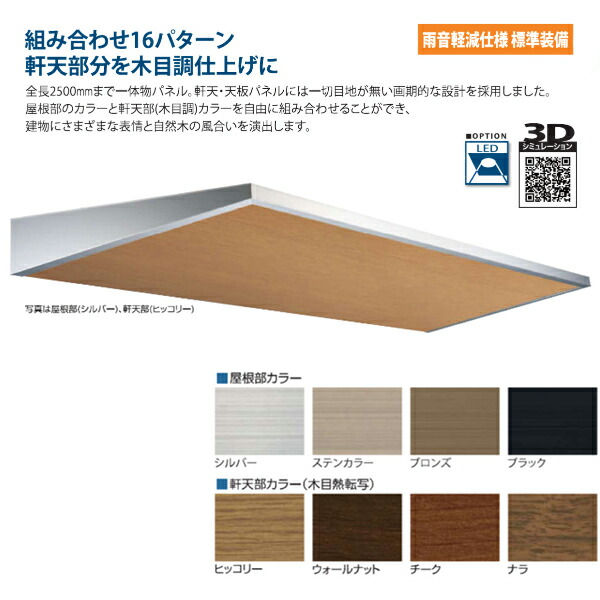 【楽天市場】アルフィン AF95シリーズ 木目調仕上 出幅:750mm 全長:1600mm 全16パターン：J-relife