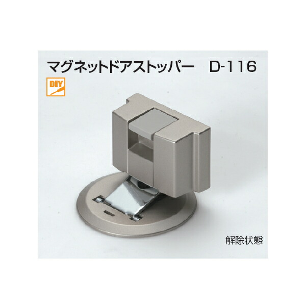 【楽天市場】アトムリビンテック マグネットドアストッパー D-116 10個入 atomliv-190819：j-Relife