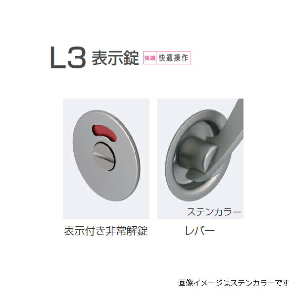 【楽天市場】アトムリビンテック TKS51-L3 表示錠 カラー4色：j-Relife