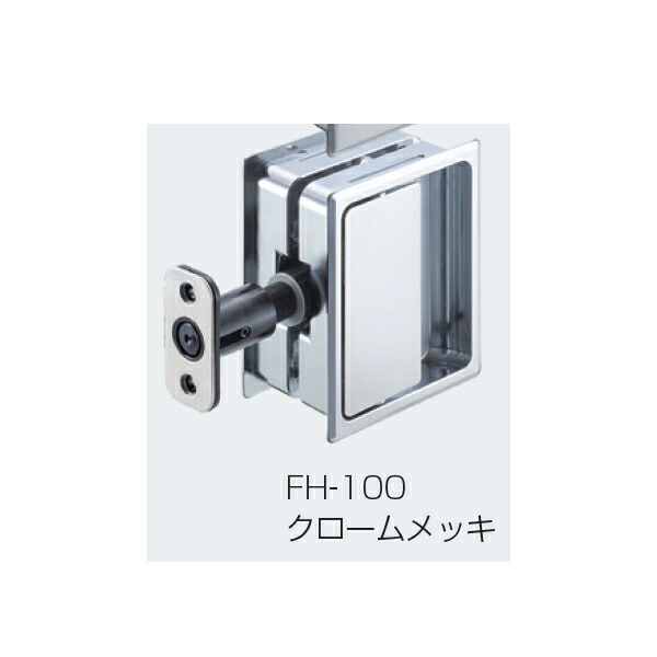 【楽天市場】アトムリビンテック フラットハンドル FH-100 本体 5個入 クロームメッキ atomliv-259314：J-relife