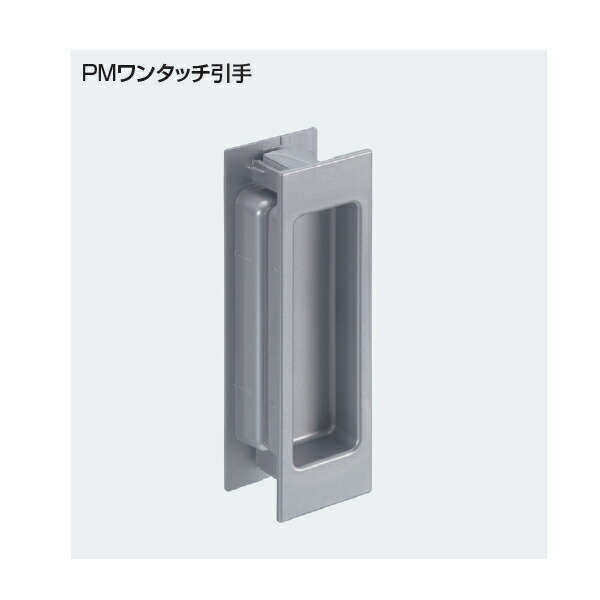 【楽天市場】アトムリビンテック PMワンタッチ引手 20セット入 atomliv-261897：J-relife