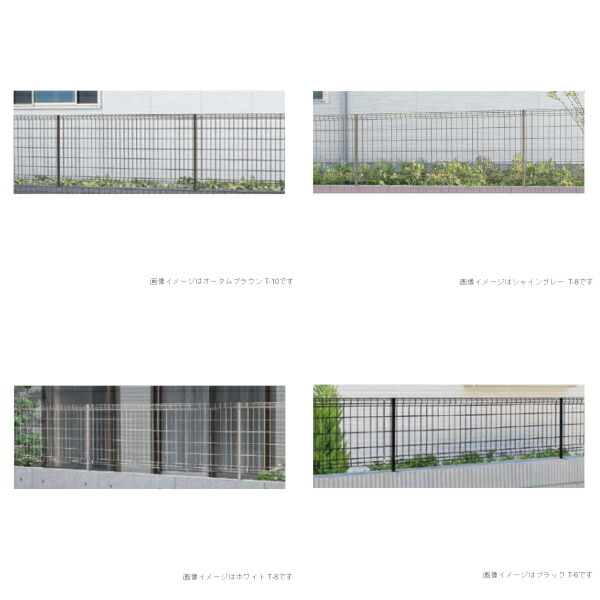【楽天市場】LIXIL 樹脂系スチールフェンス ハイグリッドフェンス UF8型 本体 T-6 全4色：J-relife