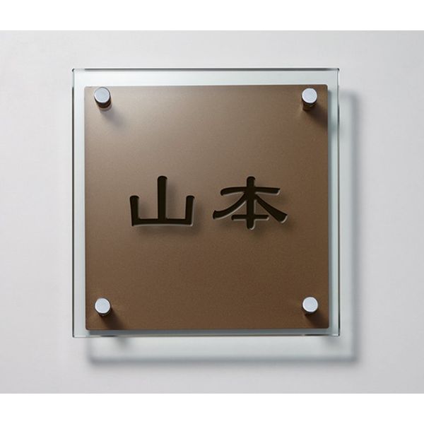 【楽天市場】LIXIL 表札 ガラスサイン プレート付タイプ 200角 A・B型：j-Relife