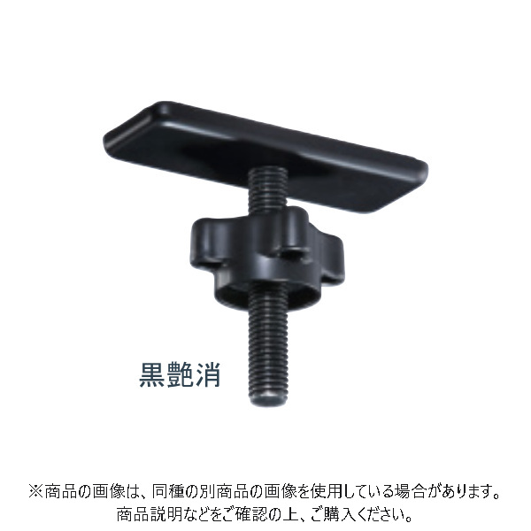 【楽天市場】シロクマ Uポール アジャスター 黒艶消 10個入 UA-80-BL：J-relife