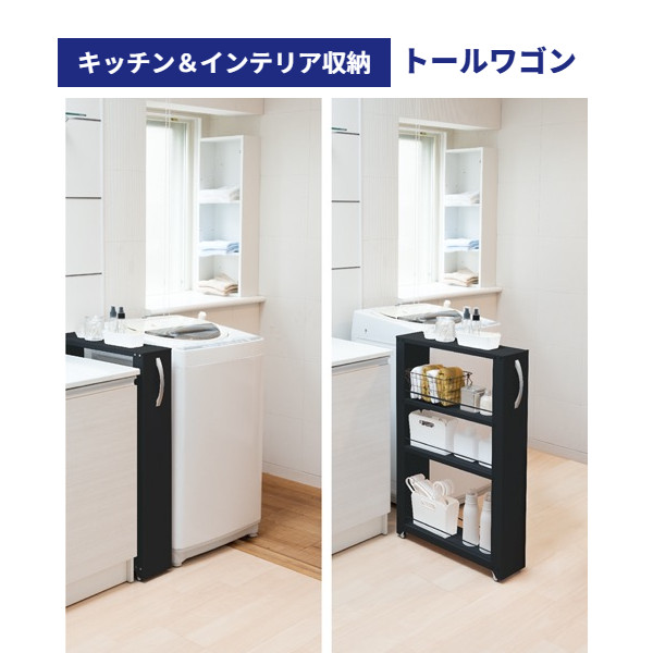 【楽天市場】タクボ TIDY トールワゴン Low 幅15×高85cm ブラック カラー展開あり：J-relife
