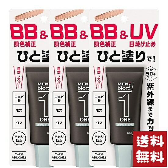 【楽天市場】メンズビオレ ONE BB＆UVクリーム 30g×3個セット：じぶん生活館