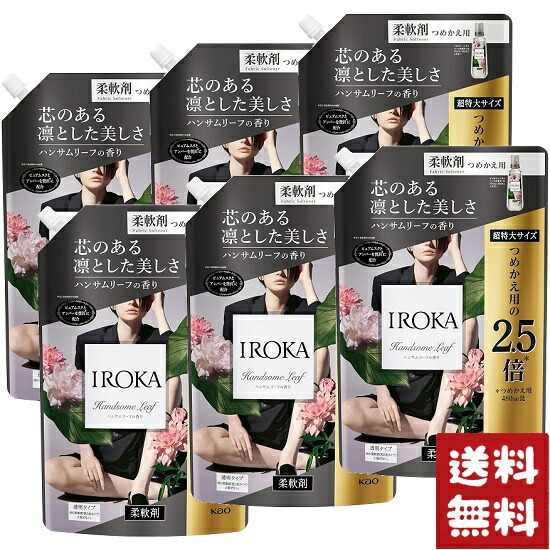 【楽天市場】フレア フレグランス IROKA 柔軟剤 詰め替え 超特大サイズ ハンサムリーフの香り 1200ml×6袋セット：じぶん生活館