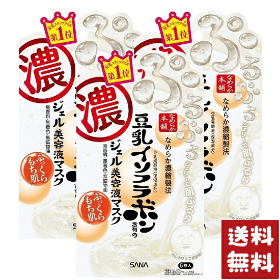 楽天市場】なめらか本舗 ジェル美容液マスク CO N 5枚入