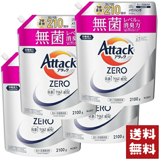 【楽天市場】アタックZERO アタック液体史上 最高の清潔力。無菌レベルの消臭力 詰め替え 2100g×4袋セット：じぶん生活館