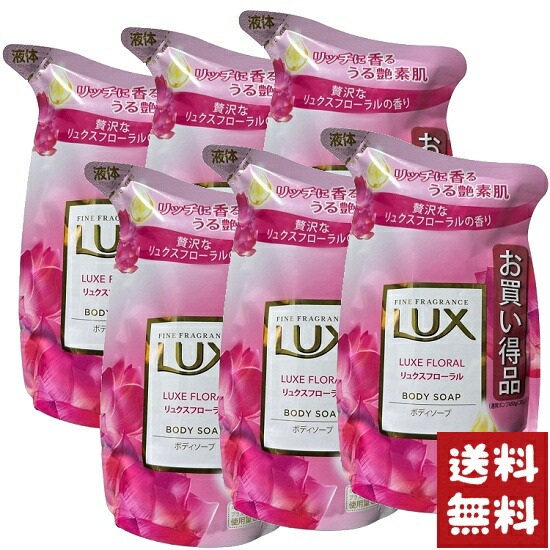 【楽天市場】LUX ボディソープ リュクスフローラルの香り 詰め替え 300g×6袋セット：じぶん生活館