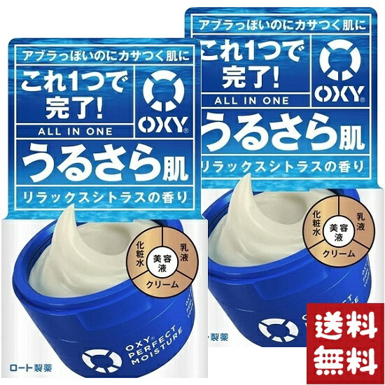楽天市場】ロート製薬 オキシー パーフェクト モイスチャー 90g : 姫路