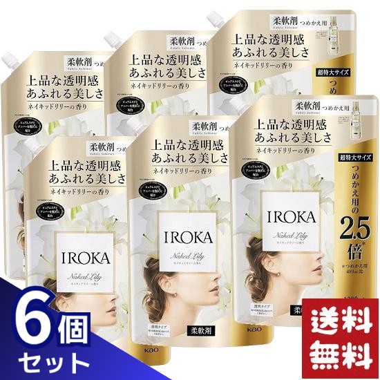 【楽天市場】IROKA 柔軟剤 ネイキッドリリーの香り 詰め替え 超特大 1200ml×6袋セット：じぶん生活館