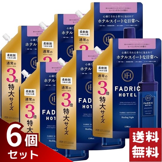 【楽天市場】FADRIC HOTEL ファドリックホテル 柔軟剤 ヒーリングナイトの香り 詰め替え 1200ml×6袋セット：じぶん生活館