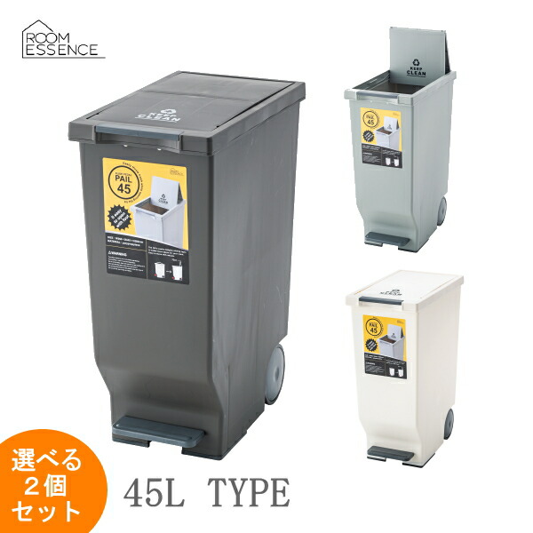 【楽天市場】【選べる2個セット】スライドペダルペール45L LFS-764BR LFS-764GR LFS-764WH 【条件付送料無料 同梱不可 返品不可 キャンセル不可商品】ゴミ箱 ごみ箱 ...