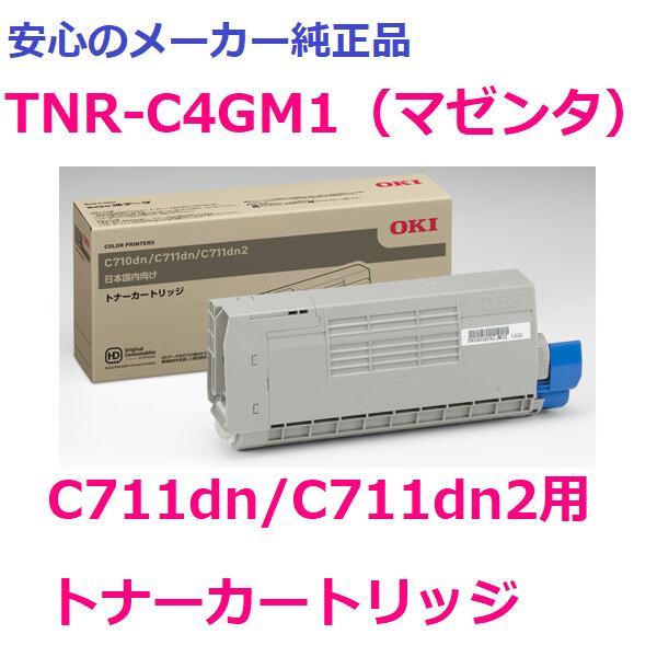 【楽天市場】OKI TNR-C4GM1 トナーカートリッジ マゼンタ 純正 適合機種：C711dn/C711dn2：J-values Shop 楽天市場店