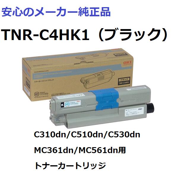 【楽天市場】OKI TNR-C4HK1 トナーカートリッジ ブラック 純正 適合機種：C310dn/C510dn/C530dn MC361dn/MC561dn：J-values Shop 楽天市場店